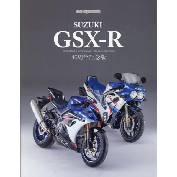 【発売日：2025年11月27日】ご注文後のキャンセル・返品は承れません。発売日:2025年11月27日/商品ID:7925005/ジャンル:DOMESTIC BOOKS/フォーマット:Mook/構成数:1/レーベル:モーターマガジン社/タ...
