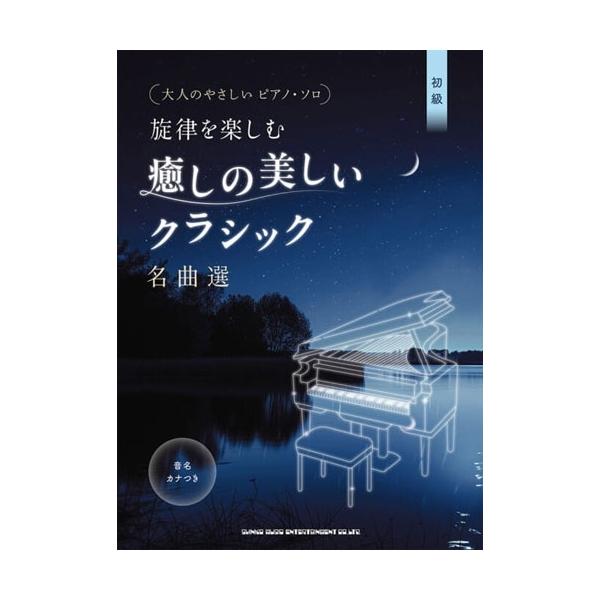 【発売日：2025年12月05日】ご注文後のキャンセル・返品は承れません。発売日:2025年12月05日/商品ID:7925204/ジャンル:DOMESTIC BOOKS/フォーマット:Book/構成数:1/レーベル:シンコーミュージック/...
