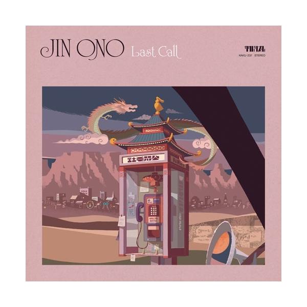 【発売日：2025年12月17日】ご注文後のキャンセル・返品は承れません。発売日:2025年12月17日/商品ID:7925341/ジャンル:J-POP/フォーマット:7inch Single/構成数:1/レーベル:カクバリズム/アーティス...