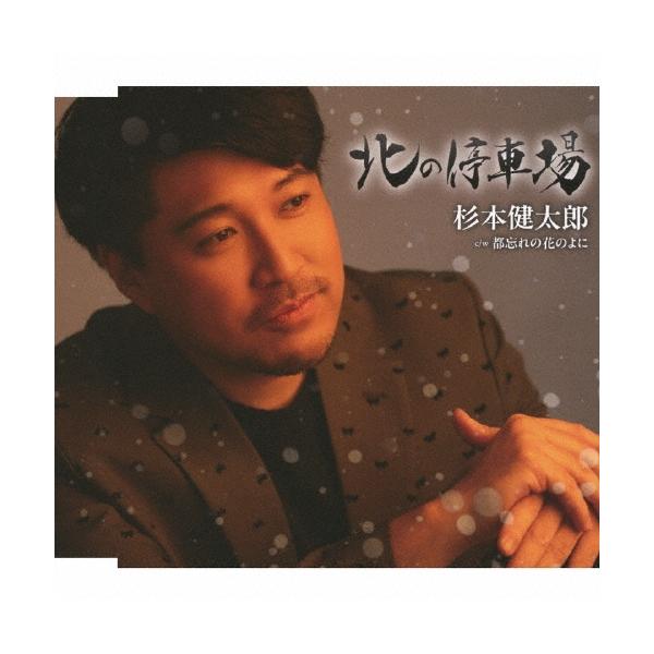 【発売日：2026年02月25日】ご注文後のキャンセル・返品は承れません。発売日:2026年02月25日/商品ID:7925805/ジャンル:J-POP/フォーマット:12cmCD Single/構成数:1/レーベル:minoruphone...
