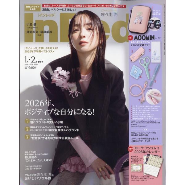 【発売日：2025年12月05日】ご注文後のキャンセル・返品は承れません。発売日:2025年12月05日/商品ID:7925830/ジャンル:DOMESTIC MAGAZINE/フォーマット:Magazine/構成数:1/レーベル:宝島社/...