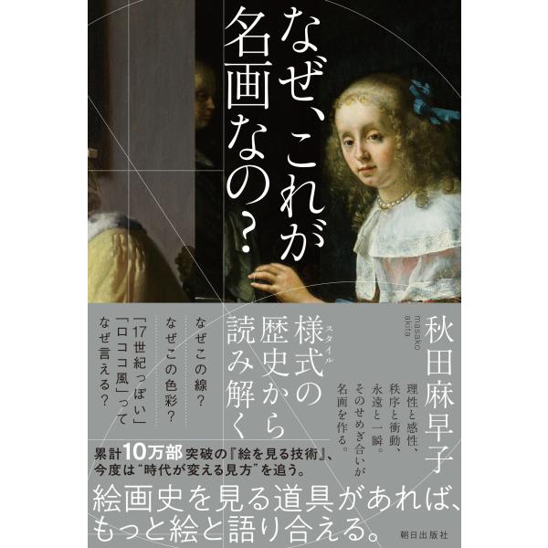 【発売日：2025年12月19日】ご注文後のキャンセル・返品は承れません。発売日:2025年12月19日/商品ID:7926192/ジャンル:DOMESTIC BOOKS/フォーマット:Book/構成数:1/レーベル:朝日出版社/アーティス...