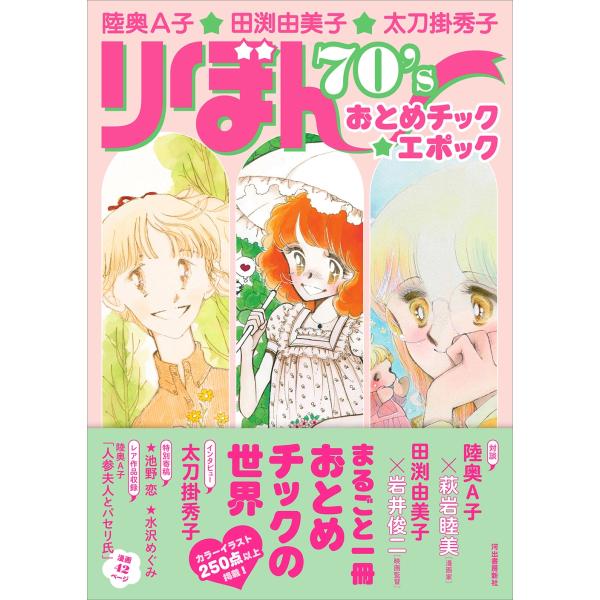 【発売日：2026年01月23日】ご注文後のキャンセル・返品は承れません。発売日:2026年01月23日/商品ID:7926194/ジャンル:DOMESTIC BOOKS/フォーマット:Book/構成数:1/レーベル:河出書房新社/アーティ...