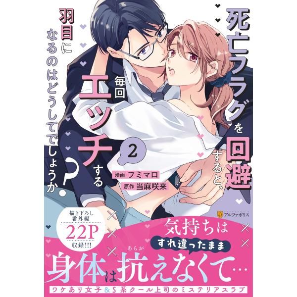 【発売日：2025年12月12日】ご注文後のキャンセル・返品は承れません。発売日:2025年12月12日/商品ID:7926224/ジャンル:DOMESTIC BOOKS/フォーマット:COMIC/構成数:1/レーベル:星雲社/アーティスト...