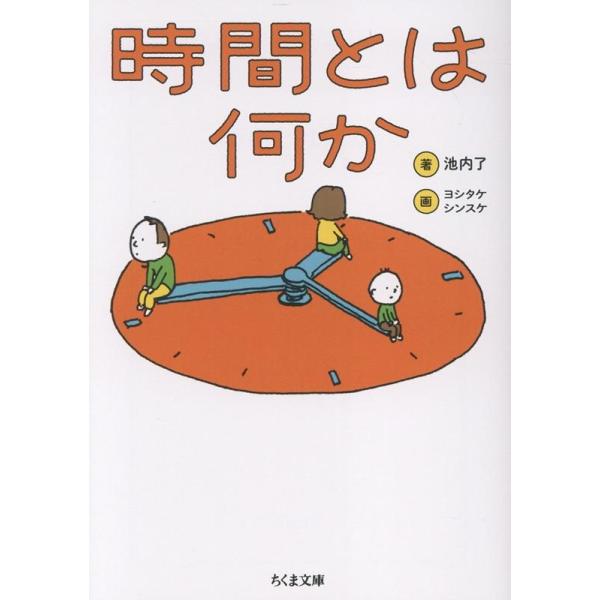 【発売日：2026年01月13日】ご注文後のキャンセル・返品は承れません。発売日:2026年01月13日/商品ID:7926260/ジャンル:DOMESTIC BOOKS/フォーマット:Book/構成数:1/レーベル:筑摩書房/アーティスト...