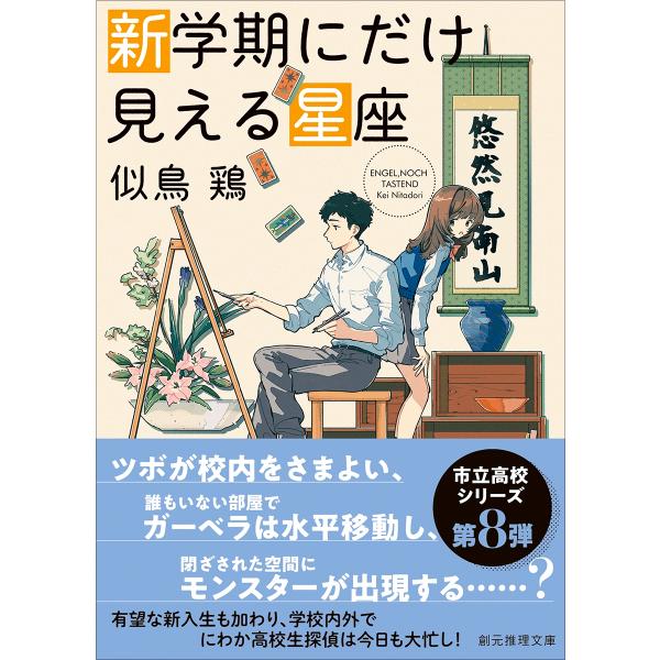 【発売日：2026年01月30日】ご注文後のキャンセル・返品は承れません。発売日:2026年01月30日/商品ID:7926282/ジャンル:DOMESTIC BOOKS/フォーマット:Book/構成数:1/レーベル:東京創元社/アーティス...