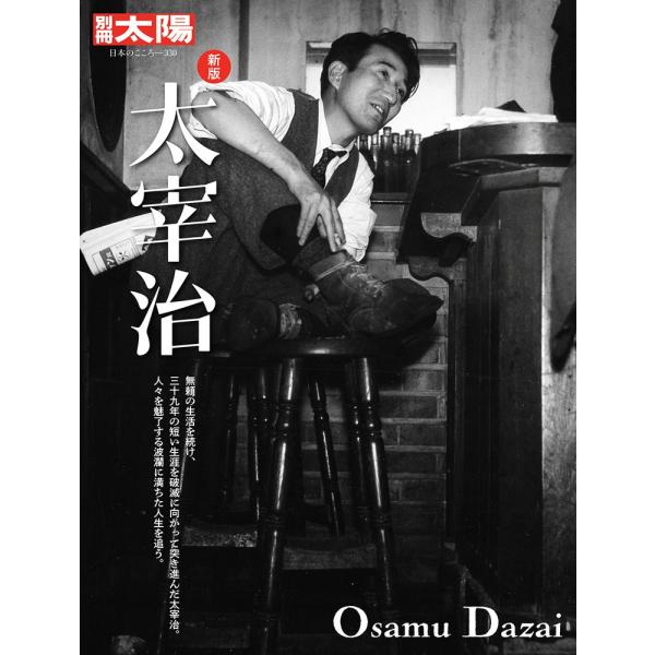 【発売日：2026年01月27日】ご注文後のキャンセル・返品は承れません。発売日:2026年01月27日/商品ID:7926307/ジャンル:DOMESTIC BOOKS/フォーマット:Mook/構成数:1/レーベル:平凡社/アーティスト:...