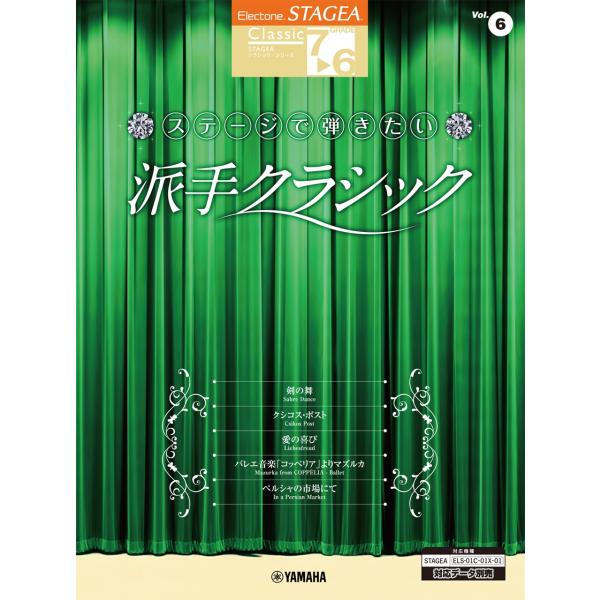 【発売日：2025年11月07日】ご注文後のキャンセル・返品は承れません。発売日:2025年11月07日/商品ID:7926327/ジャンル:DOMESTIC BOOKS/フォーマット:Book/構成数:1/レーベル:ヤマハミュージックエン...