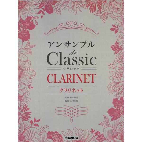 【発売日：2025年11月11日】ご注文後のキャンセル・返品は承れません。発売日:2025年11月11日/商品ID:7926328/ジャンル:DOMESTIC BOOKS/フォーマット:Book/構成数:1/レーベル:ヤマハミュージックエン...