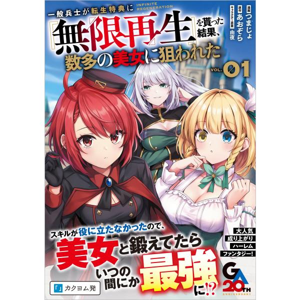 【発売日：2026年02月14日】ご注文後のキャンセル・返品は承れません。発売日:2026年02月14日/商品ID:7926365/ジャンル:DOMESTIC BOOKS/フォーマット:COMIC/構成数:1/レーベル:SBクリエイティブ/...