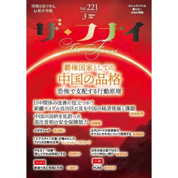 【発売日：2026年02月04日】ご注文後のキャンセル・返品は承れません。発売日:2026年02月04日/商品ID:7926377/ジャンル:DOMESTIC BOOKS/フォーマット:Book/構成数:1/レーベル:ビジネス社/アーティス...
