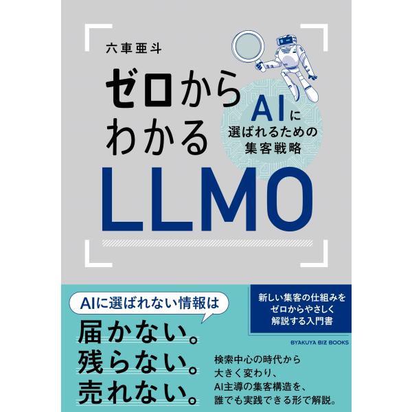 【発売日：2026年01月30日】ご注文後のキャンセル・返品は承れません。発売日:2026年01月30日/商品ID:7926392/ジャンル:DOMESTIC BOOKS/フォーマット:Book/構成数:1/レーベル:白夜書房/アーティスト...