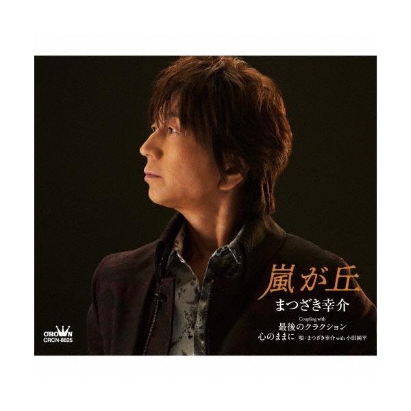 【発売日：2026年02月25日】ご注文後のキャンセル・返品は承れません。発売日:2026年02月25日/商品ID:7926451/ジャンル:J-POP/フォーマット:12cmCD Single/構成数:1/レーベル:クラウン/アーティスト...