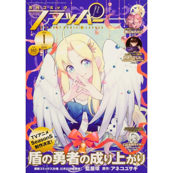 【発売日：2025年12月05日】ご注文後のキャンセル・返品は承れません。発売日:2025年12月05日/商品ID:7926519/ジャンル:DOMESTIC MAGAZINE/フォーマット:Magazine/構成数:1/レーベル:KADO...