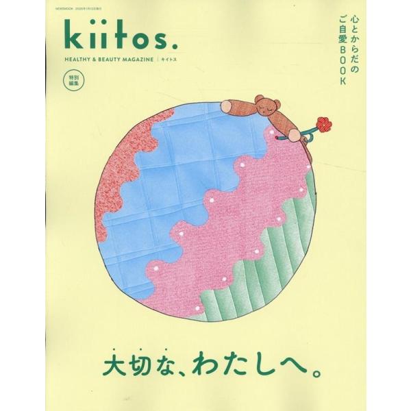 【発売日：2025年11月29日】ご注文後のキャンセル・返品は承れません。発売日:2025年11月29日/商品ID:7926913/ジャンル:DOMESTIC BOOKS/フォーマット:Mook/構成数:1/レーベル:三栄/タイトル:kii...