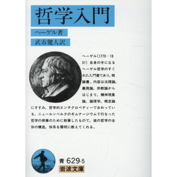 ご注文後のキャンセル・返品は承れません。発売日:1952年08月05日/商品ID:7927102/ジャンル:DOMESTIC BOOKS/フォーマット:Book/構成数:1/レーベル:岩波書店/アーティスト:ヘーゲル,G.W.F.、他/アー...