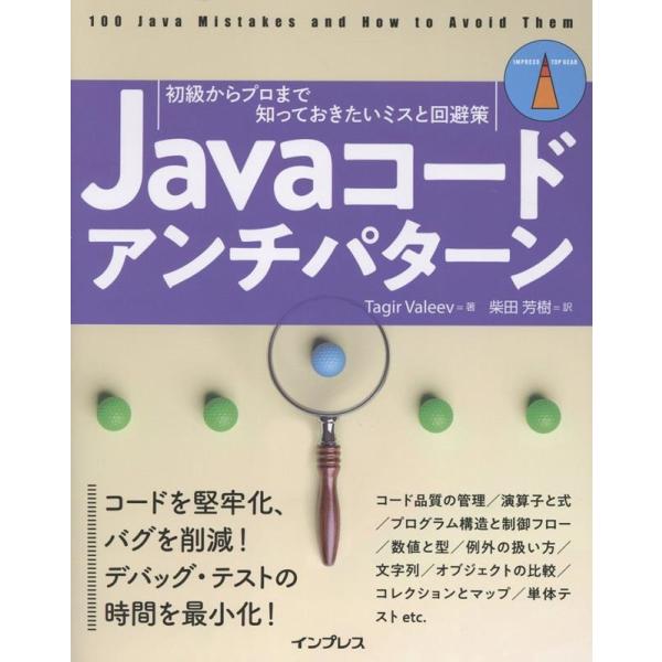 【発売日：2026年02月12日】ご注文後のキャンセル・返品は承れません。発売日:2026年02月12日/商品ID:7927135/ジャンル:DOMESTIC BOOKS/フォーマット:Book/構成数:1/レーベル:インプレス/アーティス...