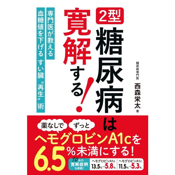 【発売日：2026年02月26日】ご注文後のキャンセル・返品は承れません。発売日:2026年02月26日/商品ID:7927211/ジャンル:DOMESTIC BOOKS/フォーマット:Book/構成数:1/レーベル:新星出版社/アーティス...