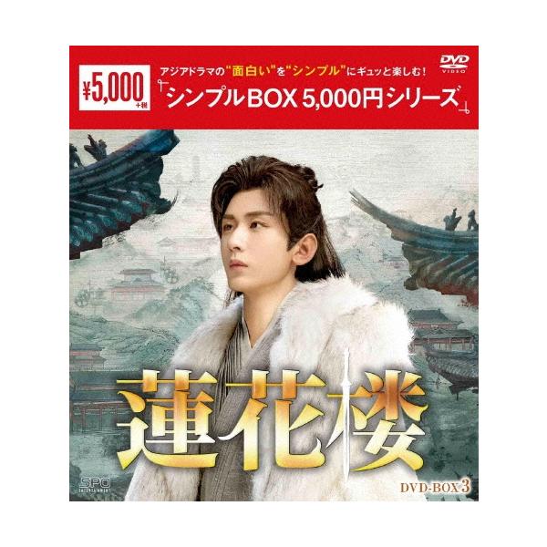 【発売日：2026年03月06日】ご注文後のキャンセル・返品は承れません。発売日:2026年03月06日/商品ID:7927353/ジャンル:映画/TVドラマ/フォーマット:DVD/構成数:6/レーベル:エスピーオー/アーティスト:チェン・...