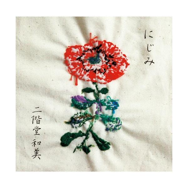 【発売日：2026年04月08日】ご注文後のキャンセル・返品は承れません。発売日:2026年04月08日/商品ID:7927365/ジャンル:J-POP/フォーマット:LP/構成数:2/レーベル:P-VINE/アーティスト:二階堂和美/アー...