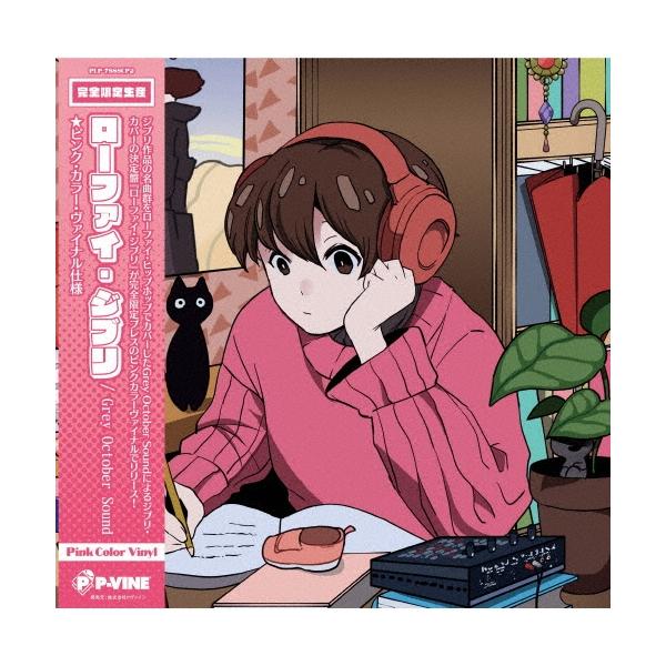 【発売日：2026年02月04日】ご注文後のキャンセル・返品は承れません。発売日:2026年02月04日/商品ID:7927377/ジャンル:J-POP/フォーマット:LP/構成数:1/レーベル:P-VINE/アーティスト:Grey Oct...