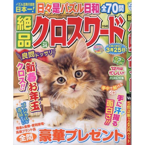 【発売日：2025年11月29日】ご注文後のキャンセル・返品は承れません。発売日:2025年11月29日/商品ID:7927393/ジャンル:DOMESTIC BOOKS/フォーマット:Mook/構成数:1/レーベル:マガジンマガジン/タイ...