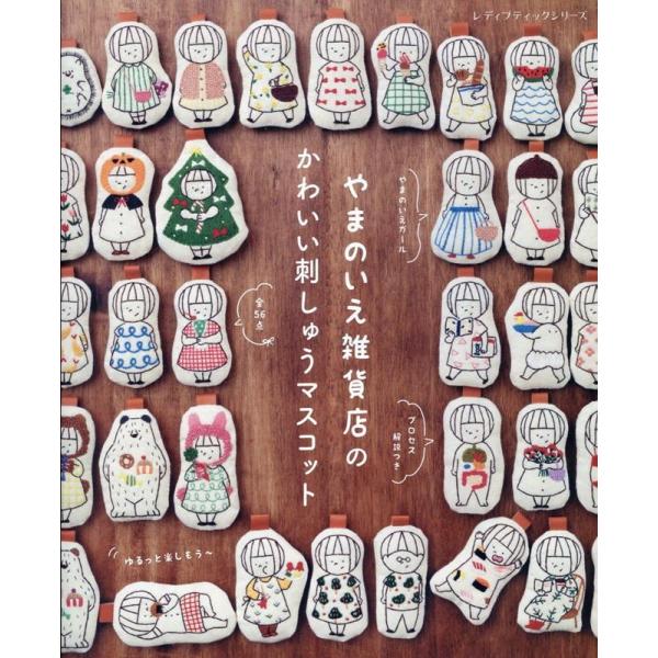 【発売日：2025年11月29日】ご注文後のキャンセル・返品は承れません。発売日:2025年11月29日/商品ID:7927436/ジャンル:DOMESTIC BOOKS/フォーマット:Mook/構成数:1/レーベル:ブティック社/タイトル...