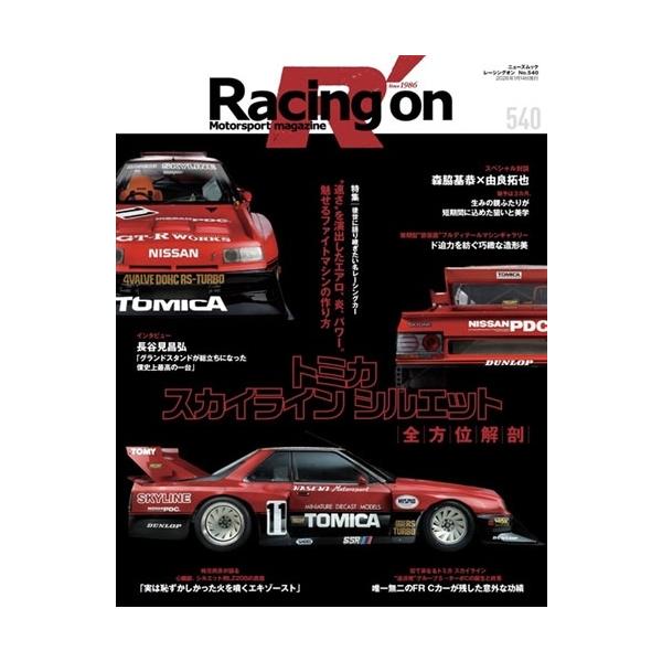 【発売日：2025年12月01日】ご注文後のキャンセル・返品は承れません。発売日:2025年12月01日/商品ID:7927513/ジャンル:DOMESTIC BOOKS/フォーマット:Mook/構成数:1/レーベル:三栄/タイトル:Rac...