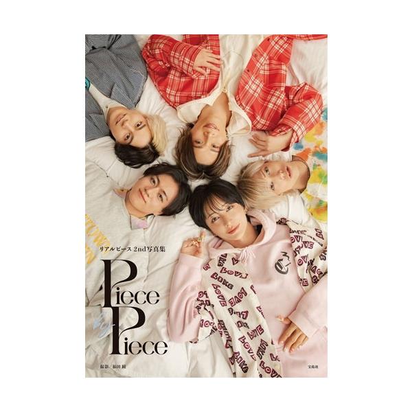 【発売日：2026年02月12日】ご注文後のキャンセル・返品は承れません。発売日:2026年02月12日/商品ID:7927535/ジャンル:DOMESTIC BOOKS/フォーマット:Book/構成数:1/レーベル:宝島社/アーティスト:...