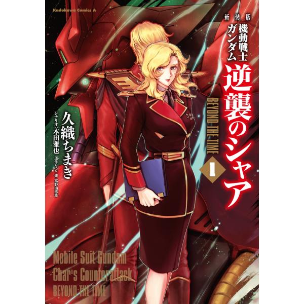 【発売日：2026年01月23日】ご注文後のキャンセル・返品は承れません。発売日:2026年01月23日/商品ID:7927968/ジャンル:DOMESTIC BOOKS/フォーマット:COMIC/構成数:1/レーベル:KADOKAWA/ア...