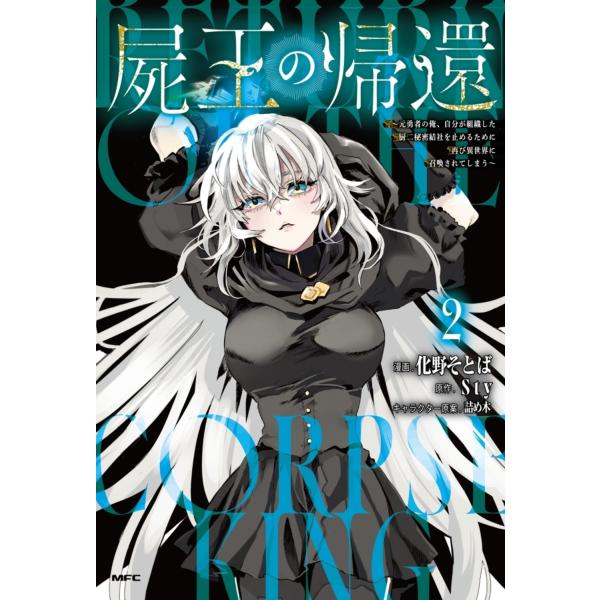 【発売日：2026年01月23日】ご注文後のキャンセル・返品は承れません。発売日:2026年01月23日/商品ID:7927995/ジャンル:DOMESTIC BOOKS/フォーマット:COMIC/構成数:1/レーベル:KADOKAWA/ア...