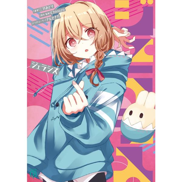 【発売日：2026年01月23日】ご注文後のキャンセル・返品は承れません。発売日:2026年01月23日/商品ID:7928005/ジャンル:DOMESTIC BOOKS/フォーマット:Book/構成数:1/レーベル:KADOKAWA/アー...