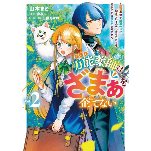 【発売日：2026年01月16日】ご注文後のキャンセル・返品は承れません。発売日:2026年01月16日/商品ID:7928015/ジャンル:DOMESTIC BOOKS/フォーマット:COMIC/構成数:1/レーベル:KADOKAWA/ア...