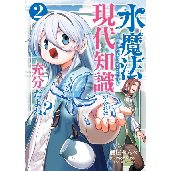 【発売日：2026年01月27日】ご注文後のキャンセル・返品は承れません。発売日:2026年01月27日/商品ID:7928062/ジャンル:DOMESTIC BOOKS/フォーマット:COMIC/構成数:1/レーベル:KADOKAWA/ア...