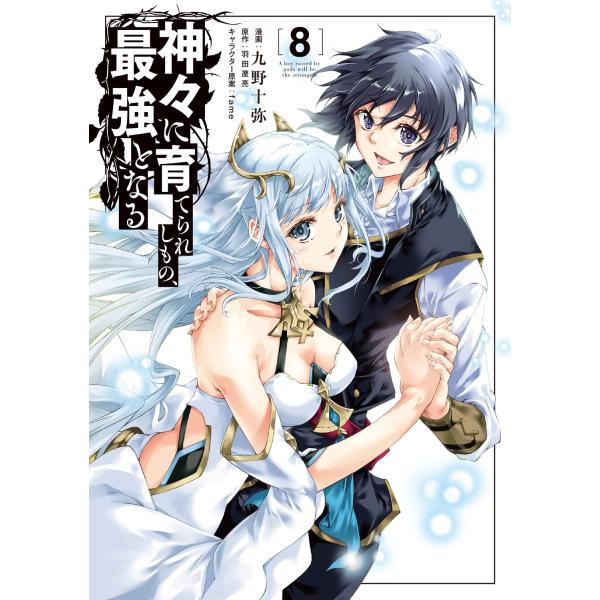 【発売日：2026年02月10日】ご注文後のキャンセル・返品は承れません。発売日:2026年02月10日/商品ID:7928064/ジャンル:DOMESTIC BOOKS/フォーマット:COMIC/構成数:1/レーベル:KADOKAWA/ア...