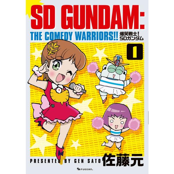 【発売日：2026年01月26日】ご注文後のキャンセル・返品は承れません。発売日:2026年01月26日/商品ID:7928259/ジャンル:DOMESTIC BOOKS/フォーマット:COMIC/構成数:1/レーベル:復刊ドットコム/アー...