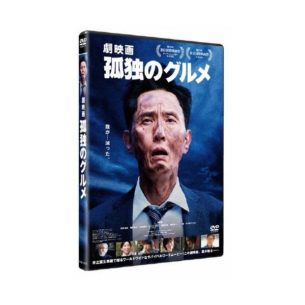 【発売日：2026年03月25日】ご注文後のキャンセル・返品は承れません。発売日:2026年03月25日/商品ID:7928300/ジャンル:映画/TVドラマ/フォーマット:DVD/構成数:1/レーベル:「劇映画 孤独のグルメ」製作委員会/...