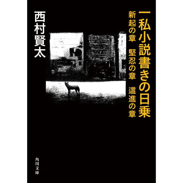 【発売日：2026年01月23日】ご注文後のキャンセル・返品は承れません。発売日:2026年01月23日/商品ID:7928663/ジャンル:DOMESTIC BOOKS/フォーマット:Book/構成数:1/レーベル:KADOKAWA/アー...
