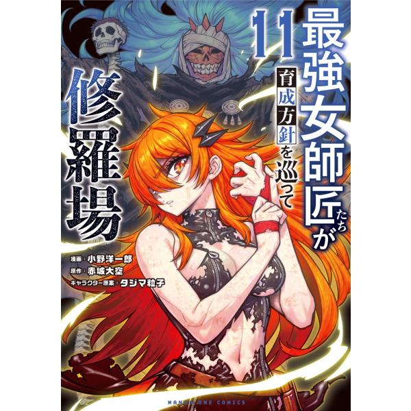 【発売日：2026年01月09日】ご注文後のキャンセル・返品は承れません。発売日:2026年01月09日/商品ID:7928709/ジャンル:DOMESTIC BOOKS/フォーマット:COMIC/構成数:1/レーベル:小学館/アーティスト...