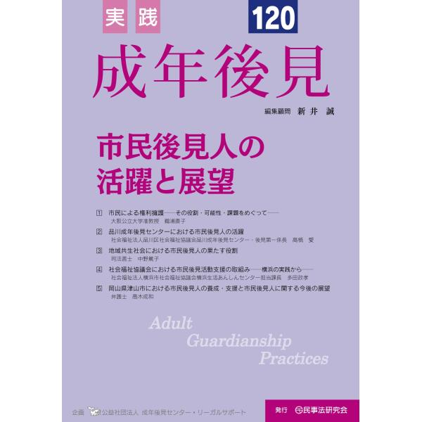 【発売日：2025年12月23日】ご注文後のキャンセル・返品は承れません。発売日:2025年12月23日/商品ID:7928754/ジャンル:DOMESTIC BOOKS/フォーマット:Book/構成数:1/レーベル:民事法研究会/アーティ...