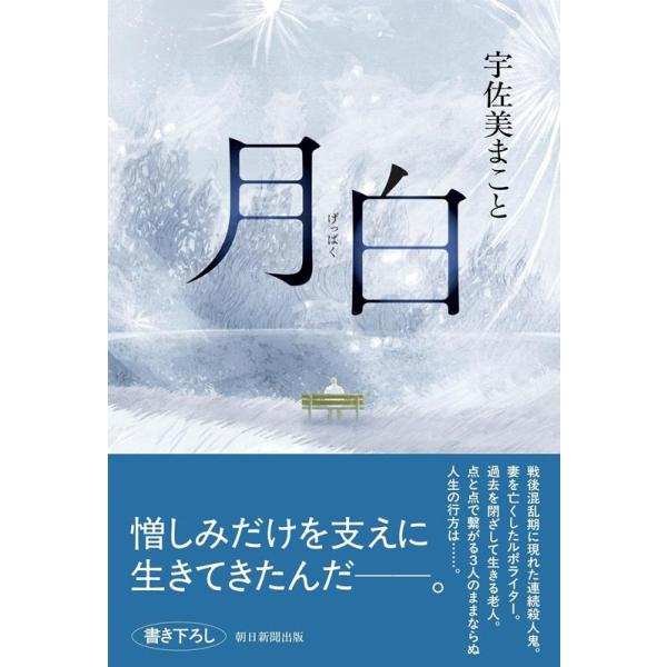【発売日：2026年01月07日】ご注文後のキャンセル・返品は承れません。発売日:2026年01月07日/商品ID:7929130/ジャンル:DOMESTIC BOOKS/フォーマット:Book/構成数:1/レーベル:朝日新聞出版/アーティ...
