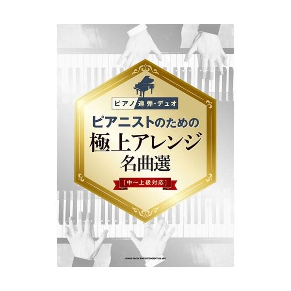 【発売日：2025年12月11日】ご注文後のキャンセル・返品は承れません。発売日:2025年12月11日/商品ID:7929133/ジャンル:DOMESTIC BOOKS/フォーマット:Book/構成数:1/レーベル:シンコーミュージック/...