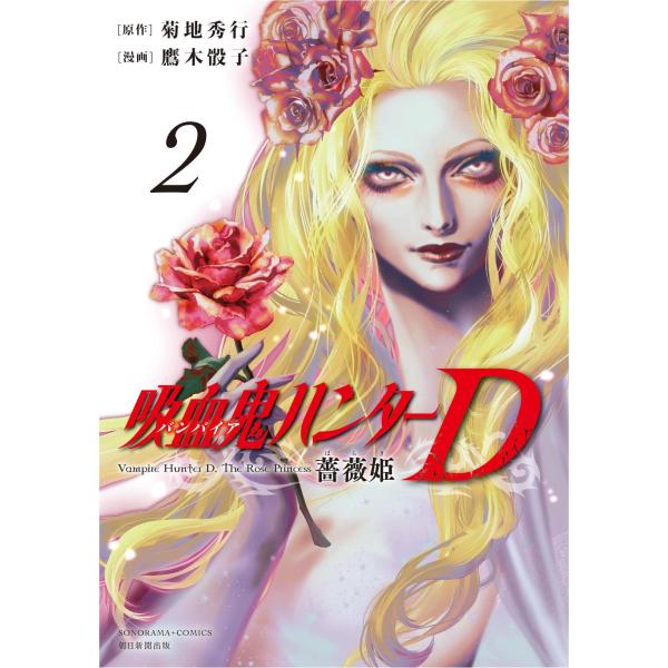 【発売日：2026年01月20日】ご注文後のキャンセル・返品は承れません。発売日:2026年01月20日/商品ID:7929353/ジャンル:DOMESTIC BOOKS/フォーマット:COMIC/構成数:1/レーベル:朝日新聞出版/アーテ...