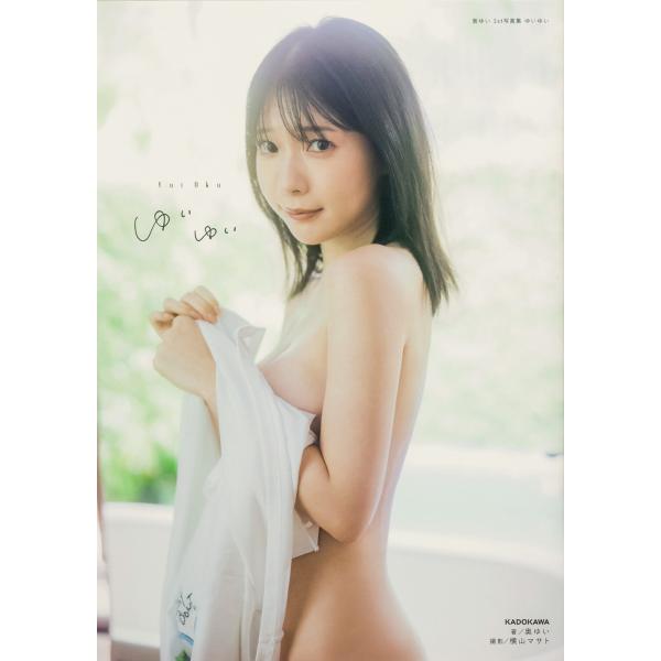 【発売日：2026年03月25日】ご注文後のキャンセル・返品は承れません。発売日:2026年03月25日/商品ID:7929416/ジャンル:DOMESTIC BOOKS/フォーマット:Book/構成数:1/レーベル:KADOKAWA/アー...