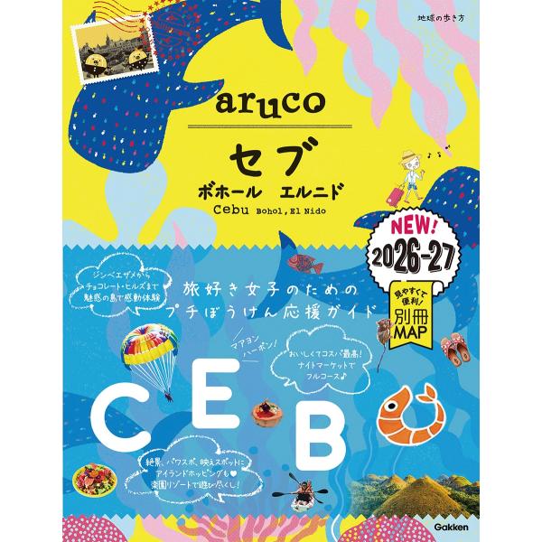 【発売日：2026年02月19日】ご注文後のキャンセル・返品は承れません。発売日:2026年02月19日/商品ID:7929529/ジャンル:DOMESTIC BOOKS/フォーマット:Book/構成数:1/レーベル:Gakken/アーティ...