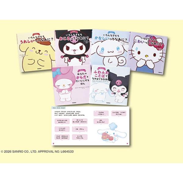 【発売日：2026年03月19日】ご注文後のキャンセル・返品は承れません。発売日:2026年03月19日/商品ID:7929554/ジャンル:DOMESTIC BOOKS/フォーマット:Book/構成数:1/レーベル:Gakken/アーティ...