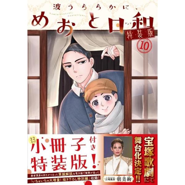 【発売日：2026年01月14日】ご注文後のキャンセル・返品は承れません。発売日:2026年01月14日/商品ID:7929571/ジャンル:DOMESTIC BOOKS/フォーマット:COMIC/構成数:1/レーベル:講談社/アーティスト...