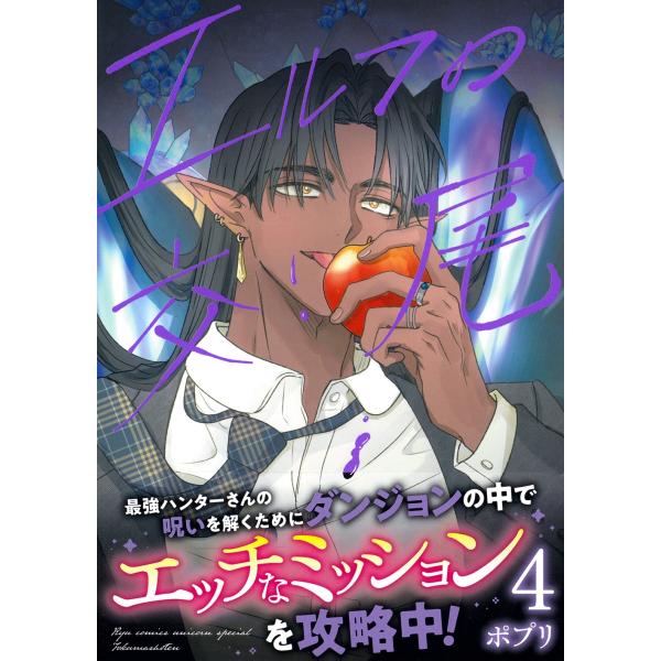 【発売日：2026年01月29日】ご注文後のキャンセル・返品は承れません。発売日:2026年01月29日/商品ID:7929593/ジャンル:DOMESTIC BOOKS/フォーマット:COMIC/構成数:1/レーベル:徳間書店/アーティス...