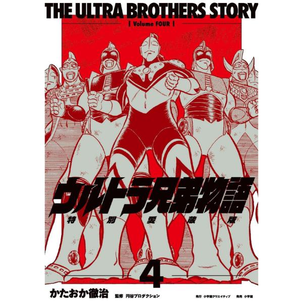 【発売日：2026年02月20日】ご注文後のキャンセル・返品は承れません。発売日:2026年02月20日/商品ID:7929697/ジャンル:DOMESTIC BOOKS/フォーマット:Book/構成数:1/レーベル:小学館/アーティスト:...