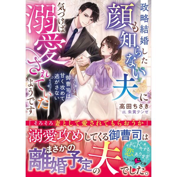 【発売日：2026年01月09日】ご注文後のキャンセル・返品は承れません。発売日:2026年01月09日/商品ID:7929749/ジャンル:DOMESTIC BOOKS/フォーマット:Book/構成数:1/レーベル:スターツ出版/アーティ...